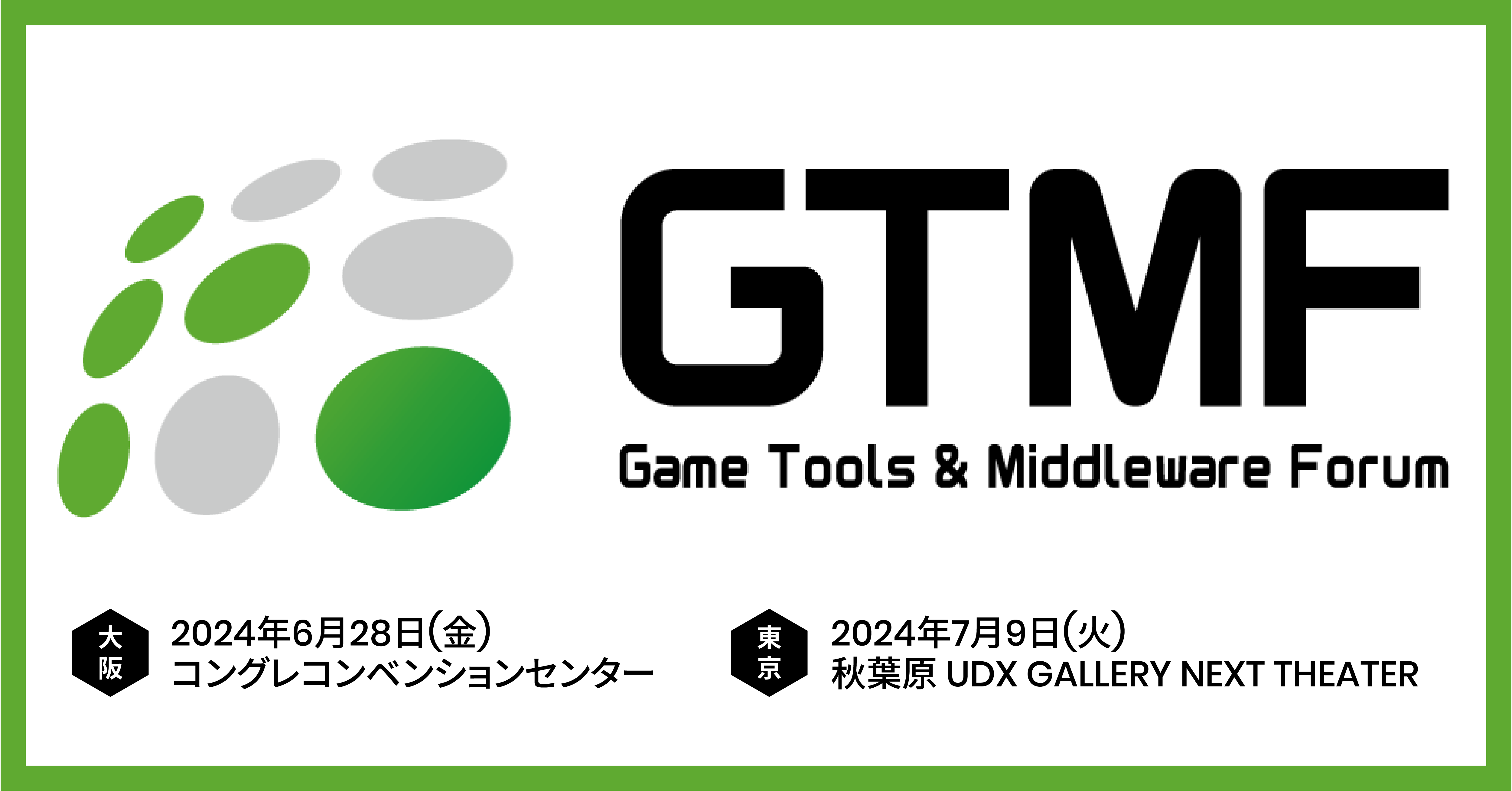 GTMF 2024 | イベント | PingCAP株式会社