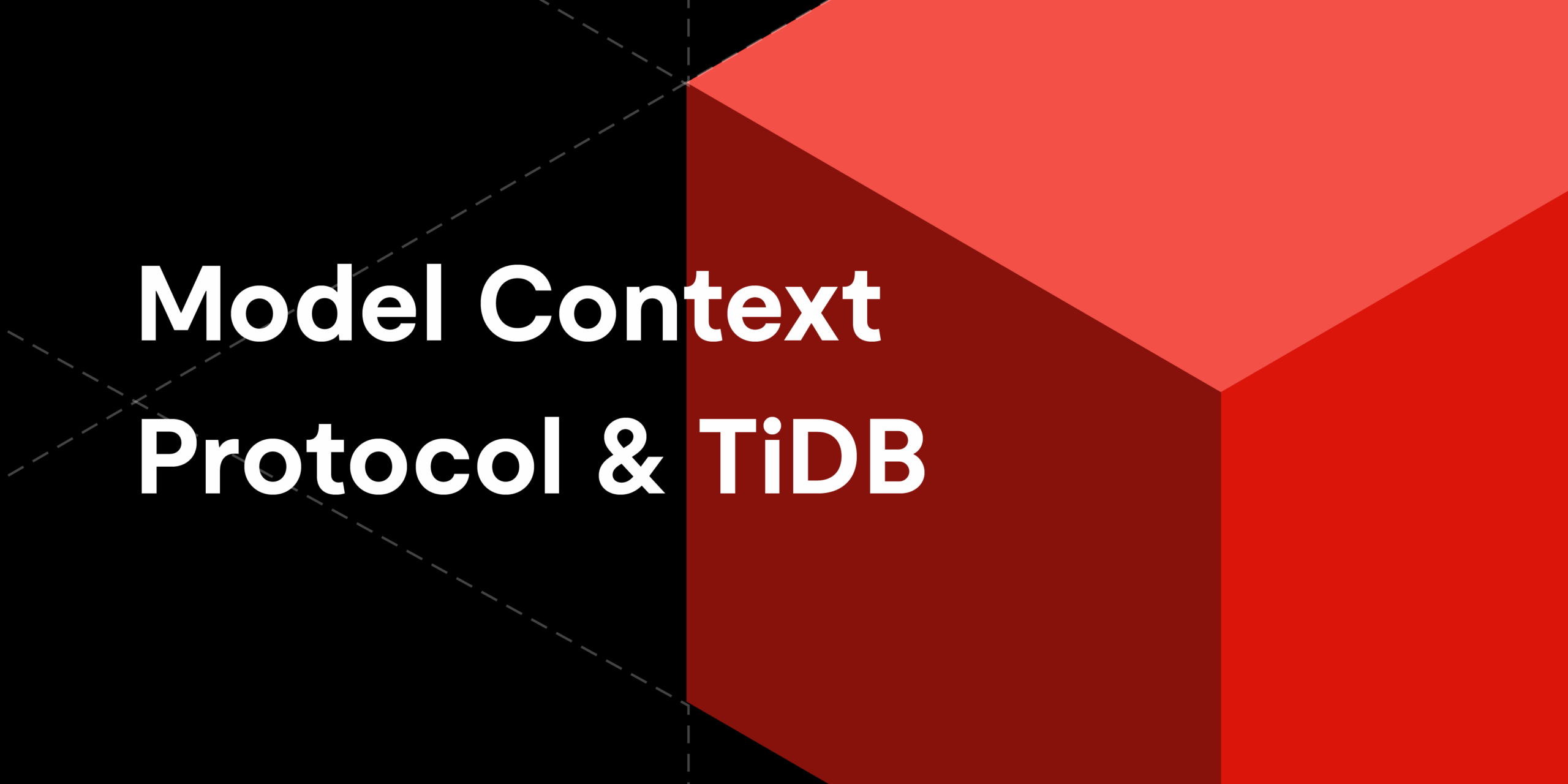 インテリジェントAIエージェントの構築：MCPとTiDBによる新たなデータアプリケーションパラダイム | PingCAP株式会社